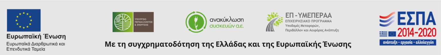 ΠΙΝΑΚΕΣ ΠΡΟΣΩΡΙΝΩΝ ΑΠΟΤΕΛΕΣΜΑΤΩΝ ΔΙΚΑΙΟΥΧΩΝ – ΑΝΑΚΥΚΛΩΝΩ-ΑΛΛΑΖΩ ΘΕΡΜΟΣΙΦΩΝΑ